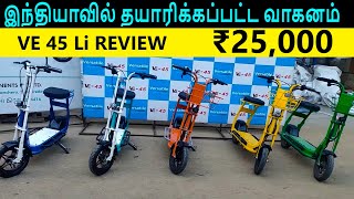 Versatile E-scooter Electric Scooter VE-Series 55 KM, Li At Rs 36717 In ...