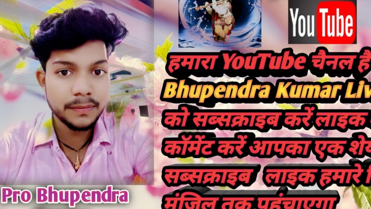 Bhupendra Kumar live Live Stream - YouTube