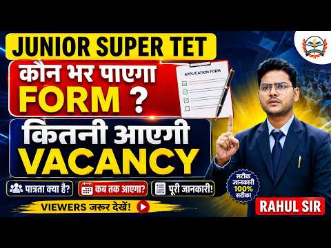 UP Junior SUPER TET Vacancy 2026 | UP Junior SUPER TET कौन भर पाएगा form, कितनी आएगी vacancy