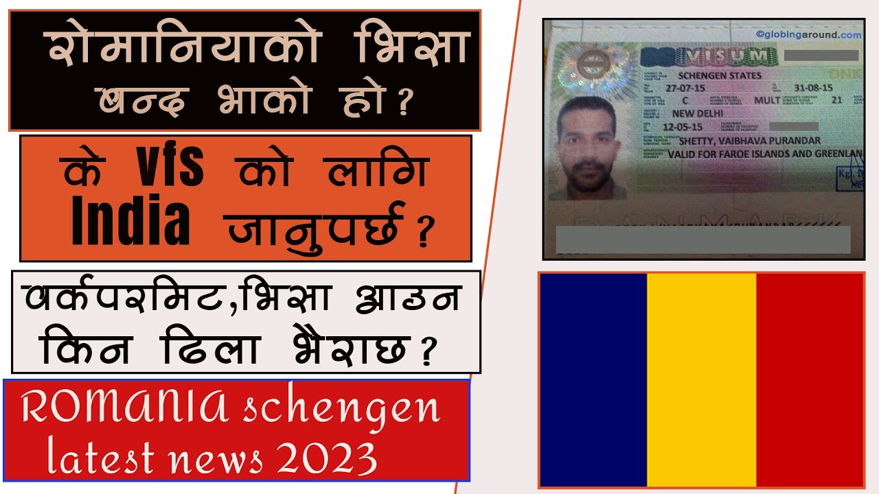 Romania New News Update 2023.VFS तथा Interview दिन India जानु पर्छ हो ...