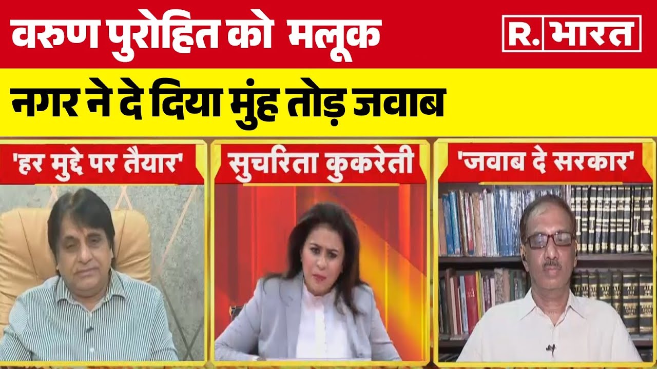 Budget 2024: Varun Purohit को Malook Nagar ने दे दिया मुंह तोड़ जवाब ...
