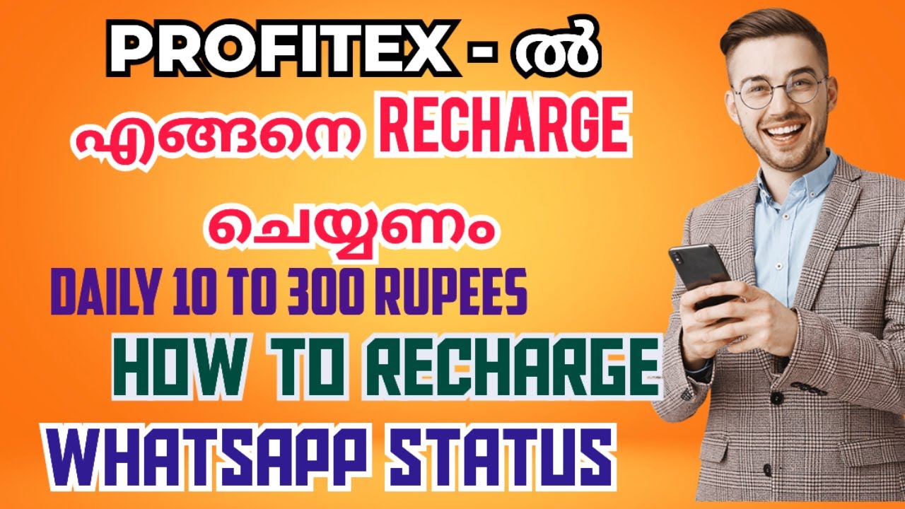 HOW TO RECHARGE IN PROFITEX I TRUSTED BUSINESS JOB I WHATSAPP STATUS ...