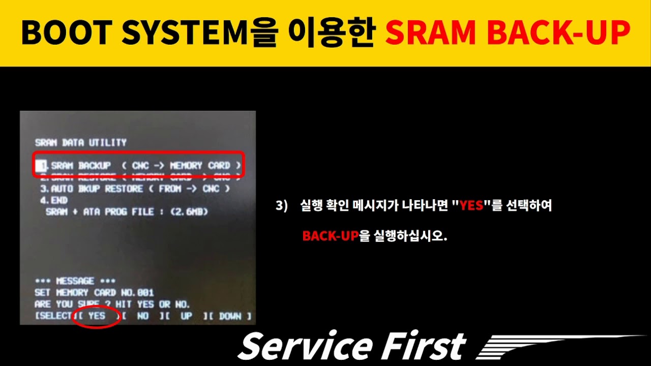 SRAM DATA 백업 및 복원 방법 - YouTube