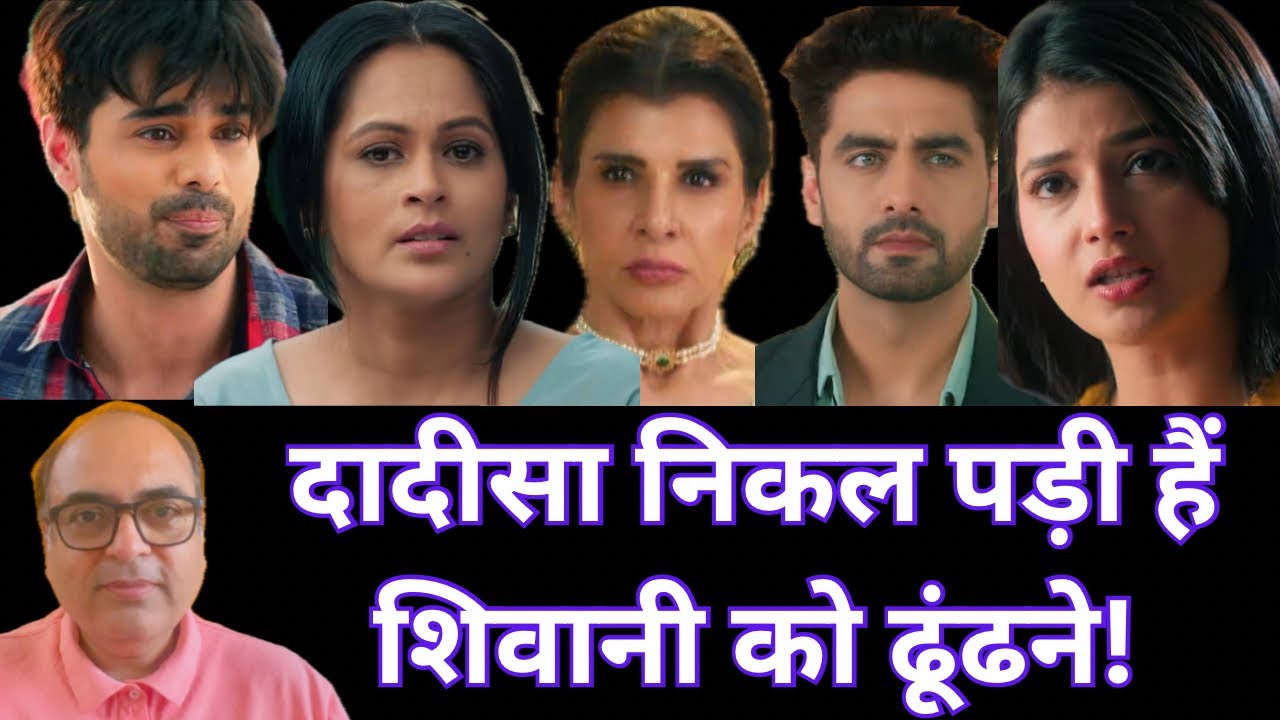 RK के घर पहुंचेगी दादी सा! | #yrkkh serial news update | - YouTube