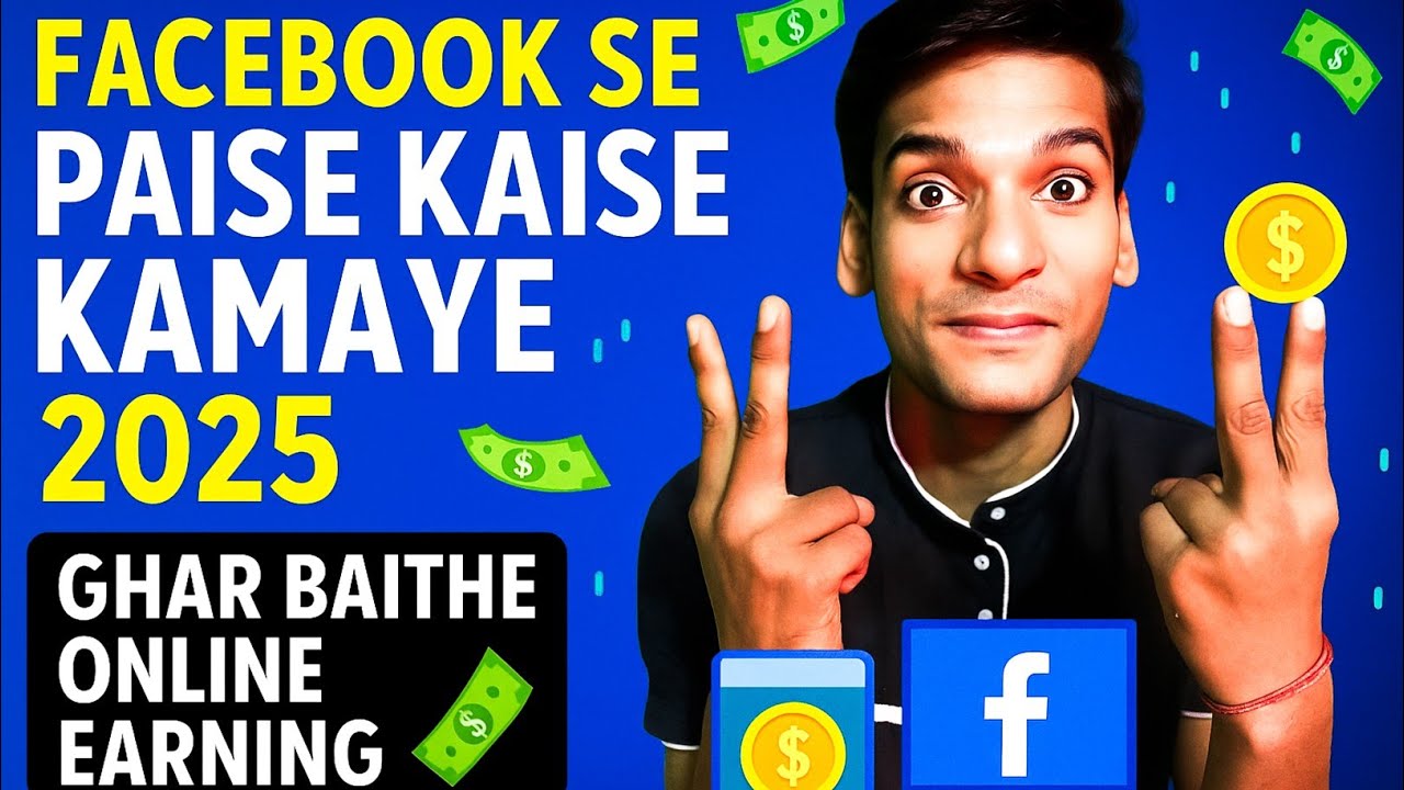 💰Facebook से बुड्ढा भी कमायेगा | Facebook Se Paisa Kaise Kamaye Real ...