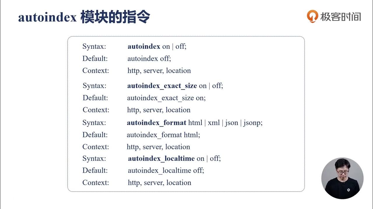 Nginx核心知识 | 66 index和autoindex模块的用法 - YouTube