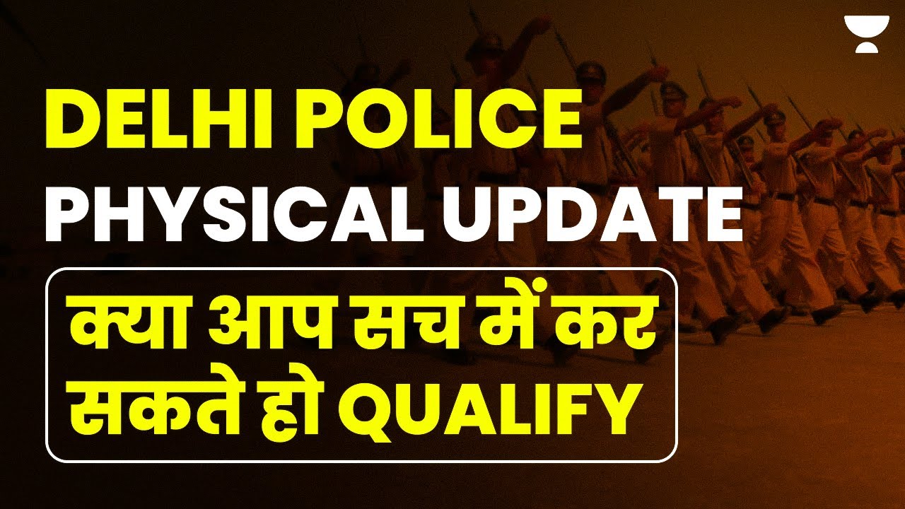 Delhi Police Physical Exam Update Qualification Criteria Physical delhi-police-physical-exam-update-qualification-criteria-physical