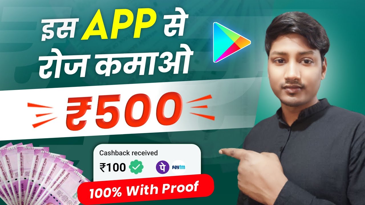 🤑2023 BEST SELF EARNING APP | EARN FREE PAYTM CASH WITHOUT INVESTMENT ...