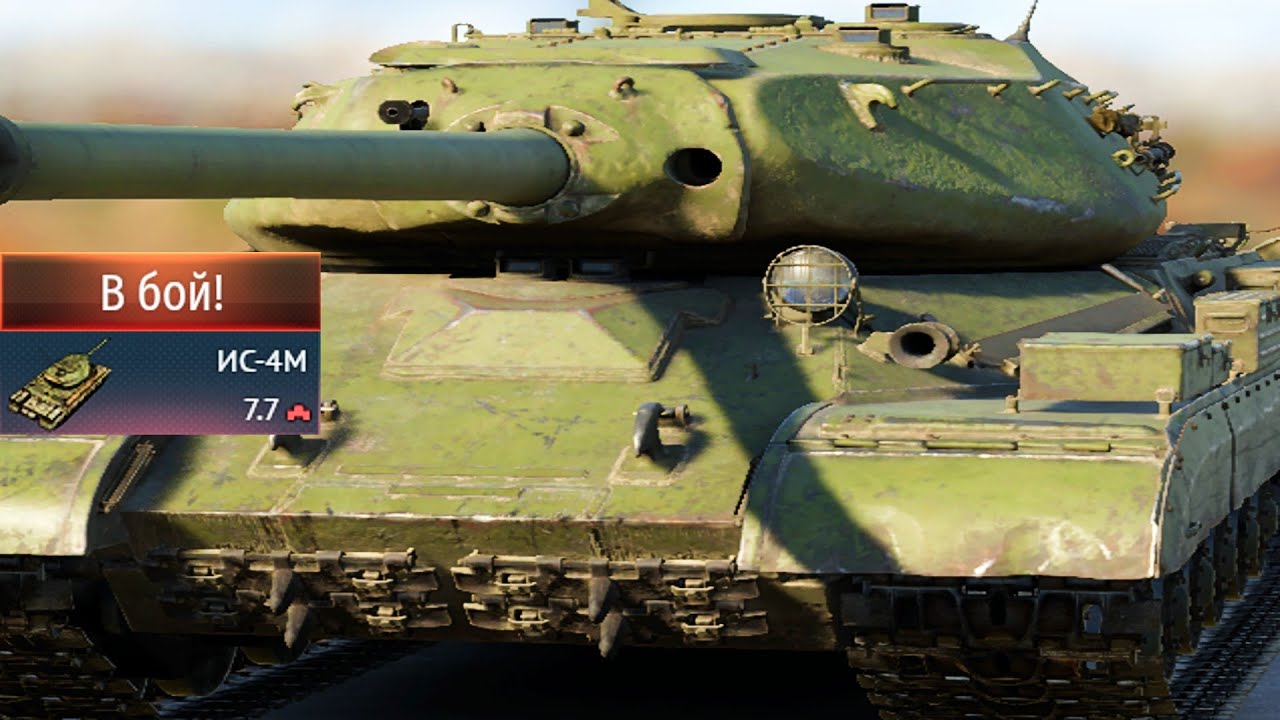 IS-4M.mp4☠️☠️ - YouTube