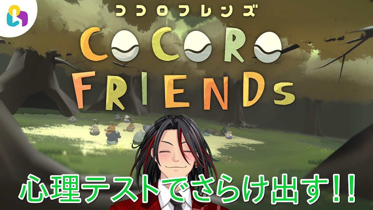 【LIVE】(Jp/little En)視聴者参加型 fingger公式配信 「COCORO FRIENDs」#fingger # ...