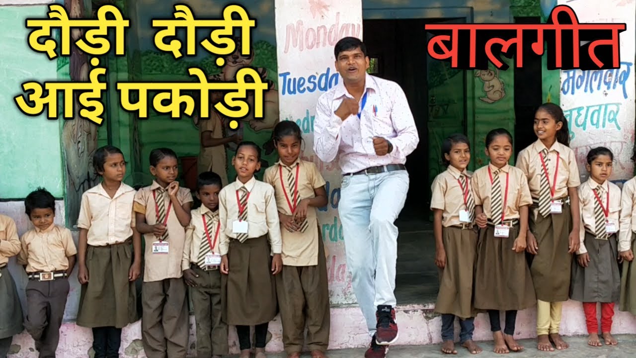 Daudi Daudi Aayi Pakodi | दौड़ी दौड़ी आई पकौड़ी | Pakodi Hindi Balgeet ...