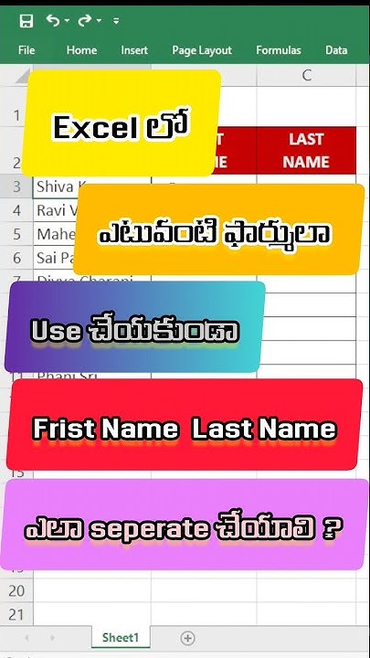 HOW TO SEPARATE FIRST NAME AND LAST NAME WITHOUT FORMULA IN EXCEL | FIRST NAME | LAST NAME - YouTube