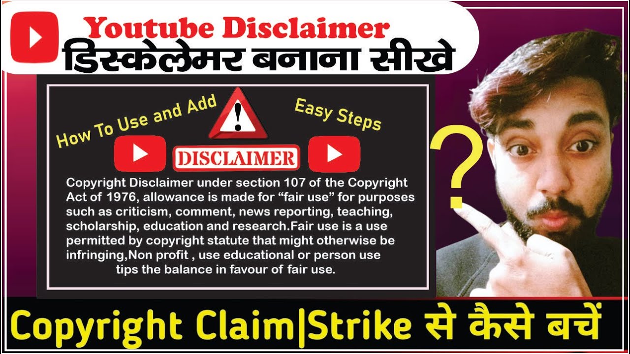 DISCLAIMER VIDEO - Make YouTube Disclaimer with full details ! free ...