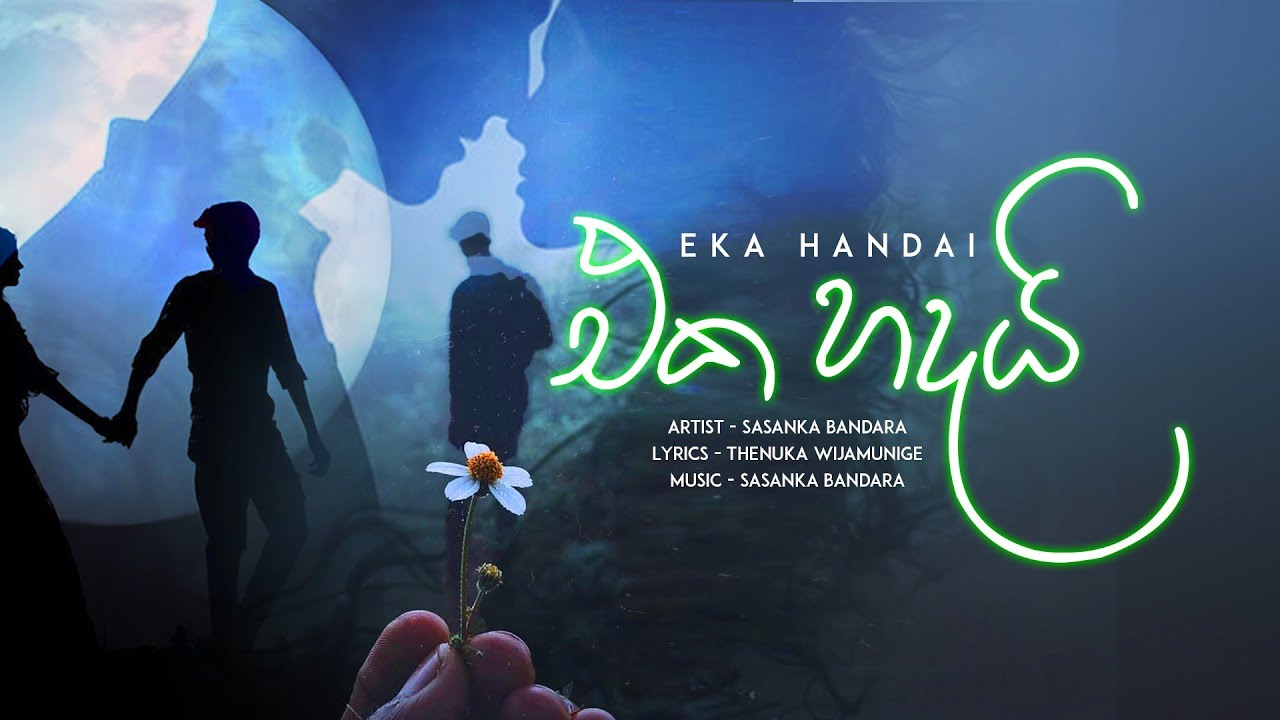 Sasanka Bandara - Eka Hadai ( එක හදයි ) Official Lyrics Video - YouTube