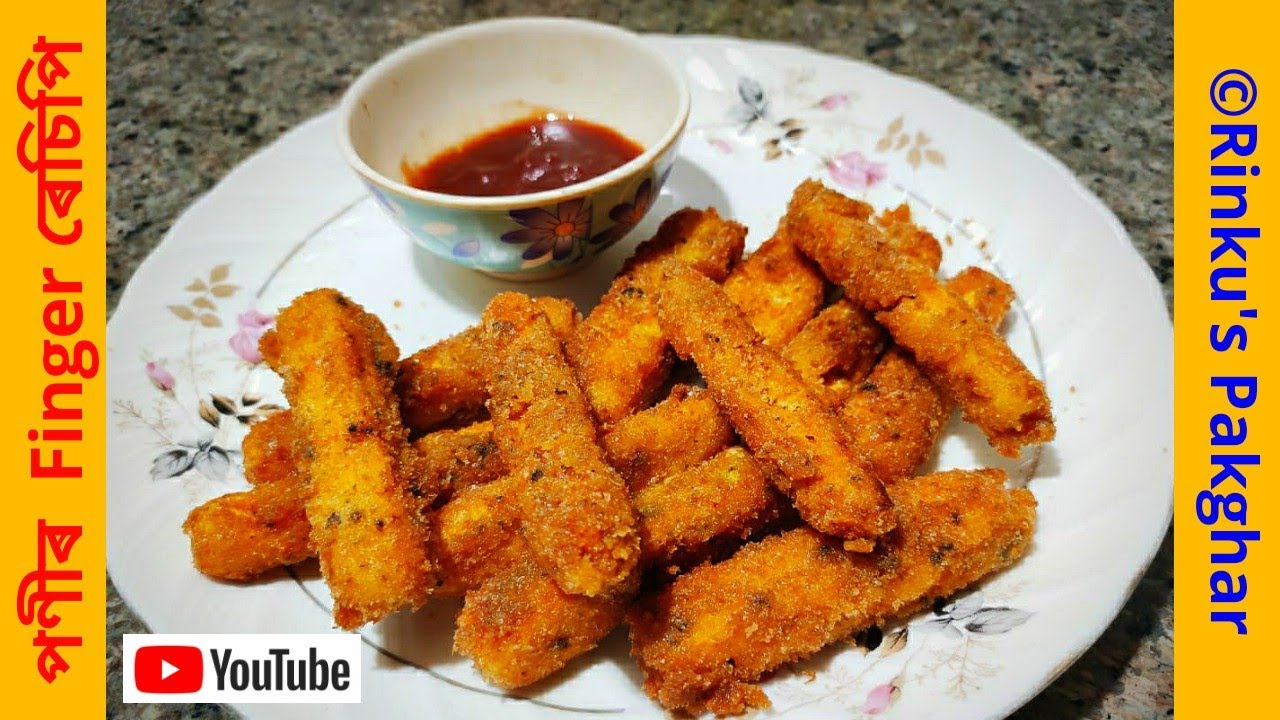 পনীৰৰ নাষ্টা | Crispy paneer fingers | Paneer Snacks Recipe | Easy ...