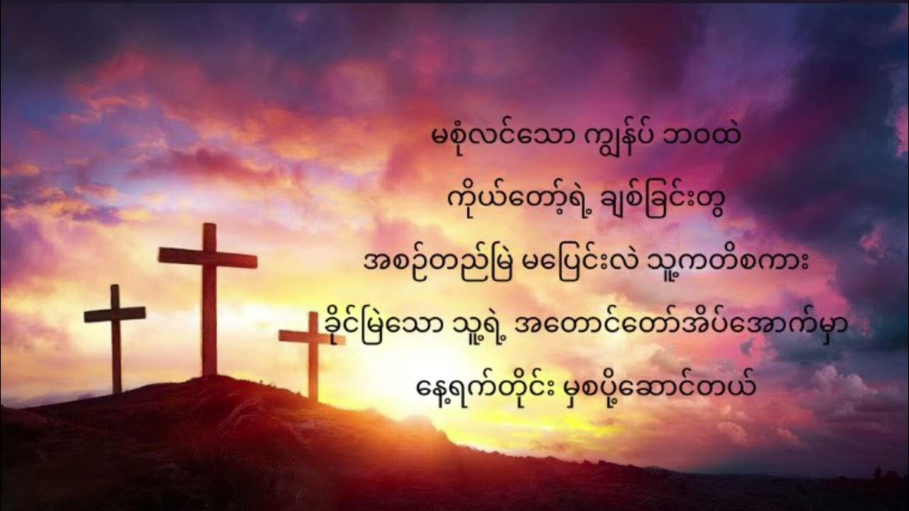 Thank you Lord || Esther Sian Cing || karaoke - YouTube