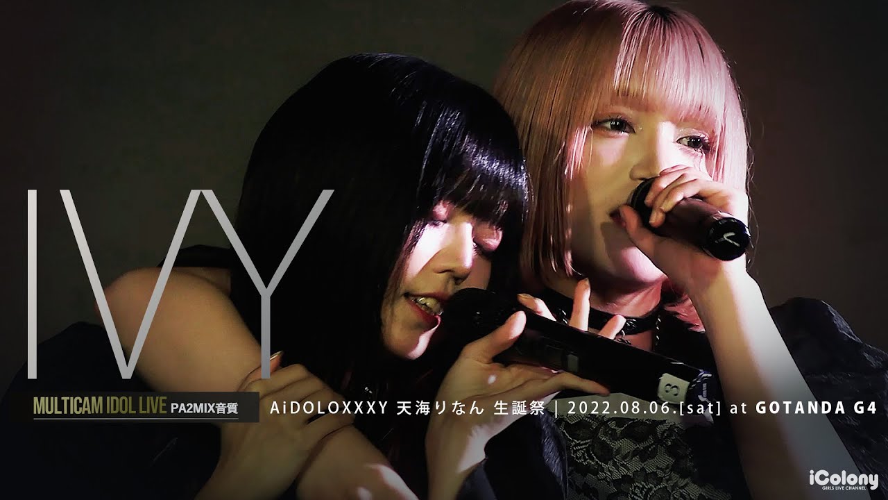 IVY [ 2022.08.06 ＠ GOTANDA G4 ] - YouTube