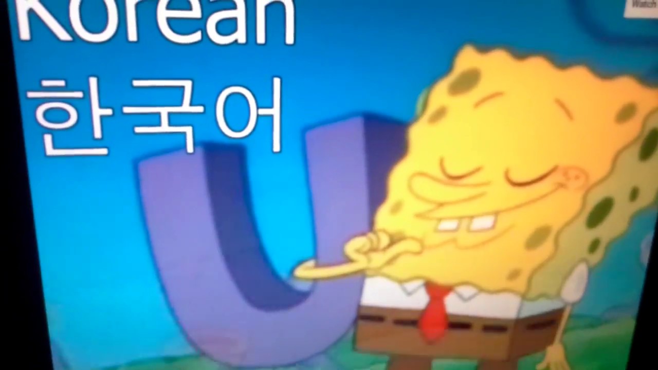 Spongebob fun korean - YouTube