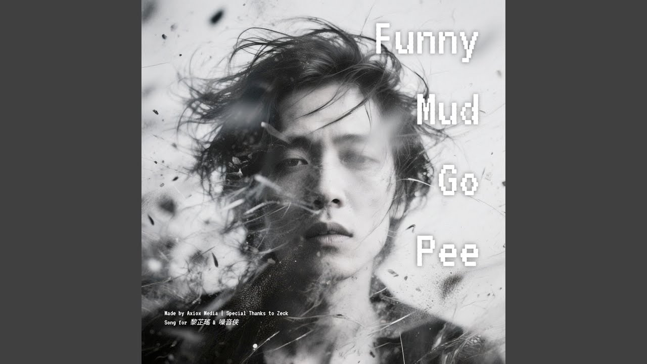 Funny Mud Go Pee - YouTube