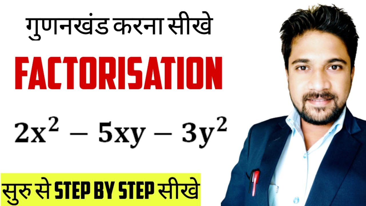 Factorisation of Algebraic Expressions Class 8 | Factorization Method - YouTube