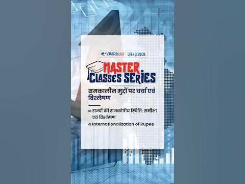Open Session | Master Classes Series | समकालीन मुद्दों पर चर्चा एवं विश्लेषण | Economics - YouTube