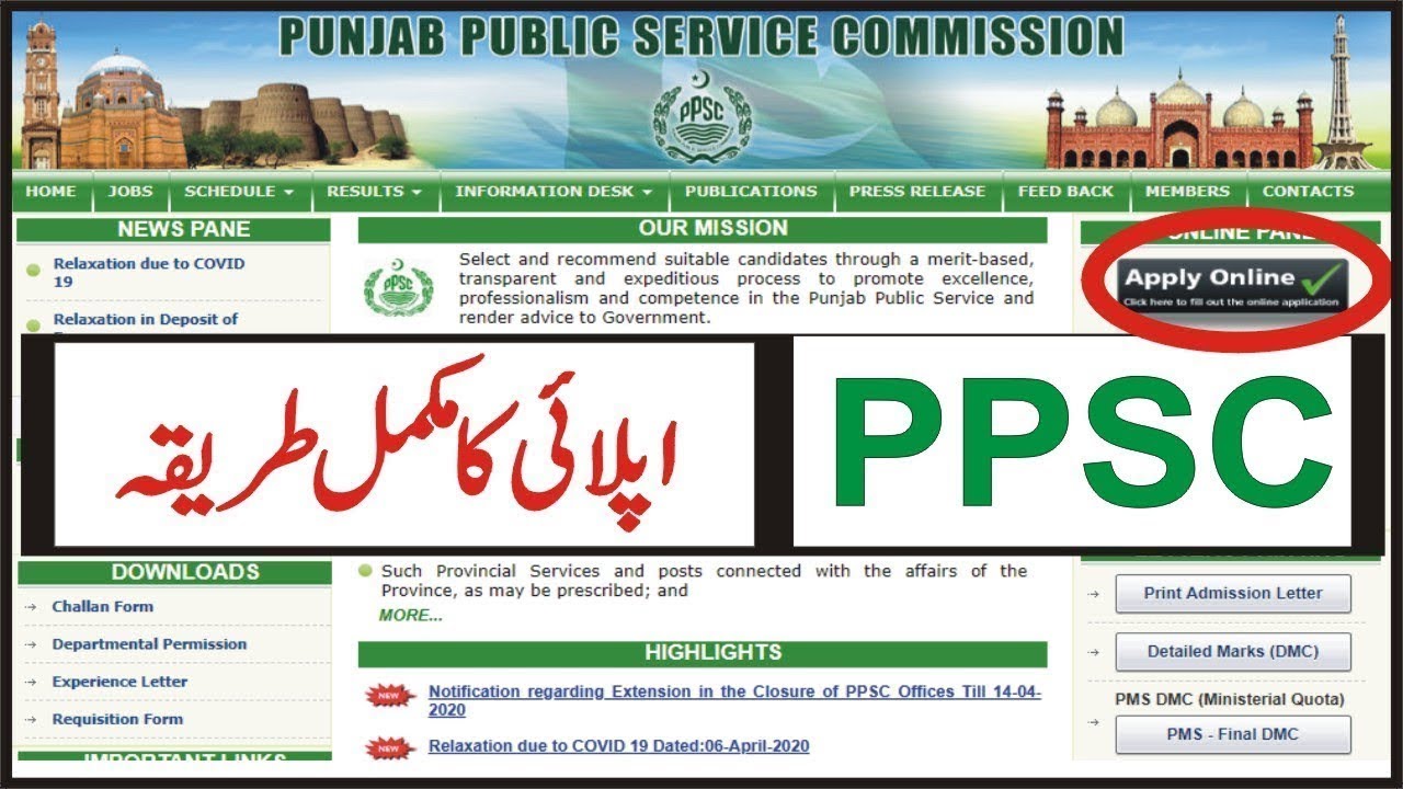 How to apply ppsc post | online apply for ppsc | Seven Sky Jobs | ppsc ...