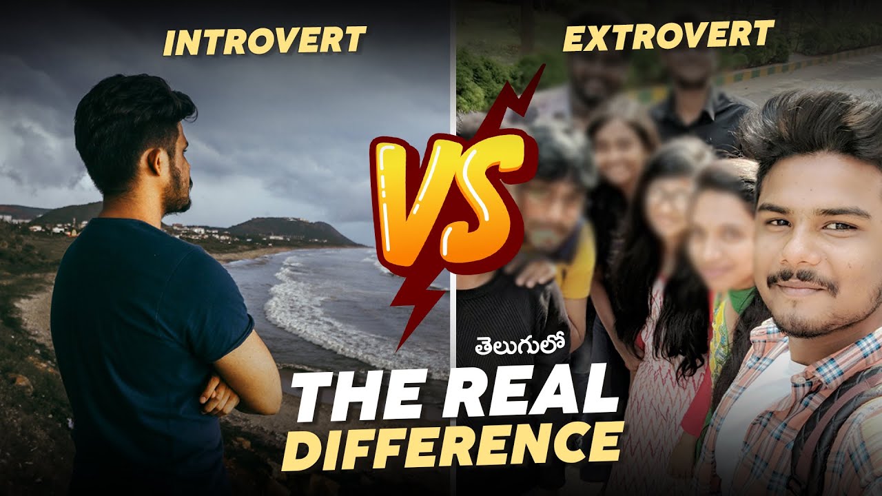 INTROVERT Vs EXTROVERT Differences You DON T KNOW In Telugu The