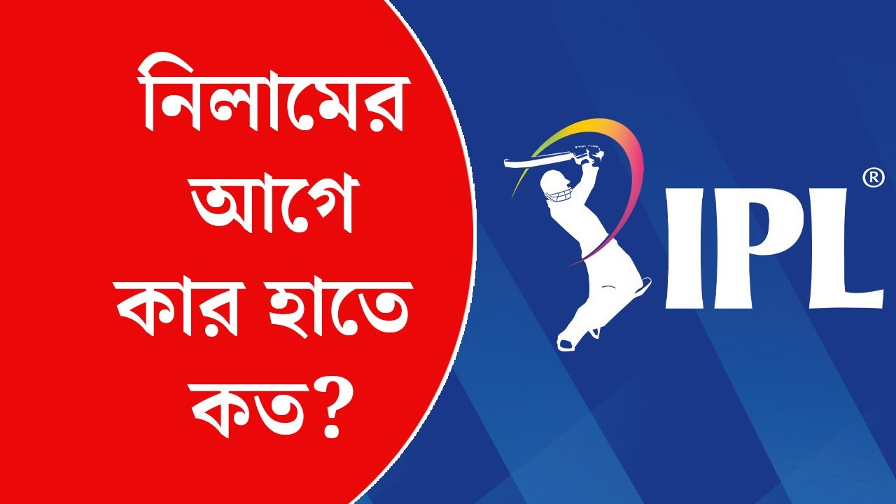 IPL auction - YouTube