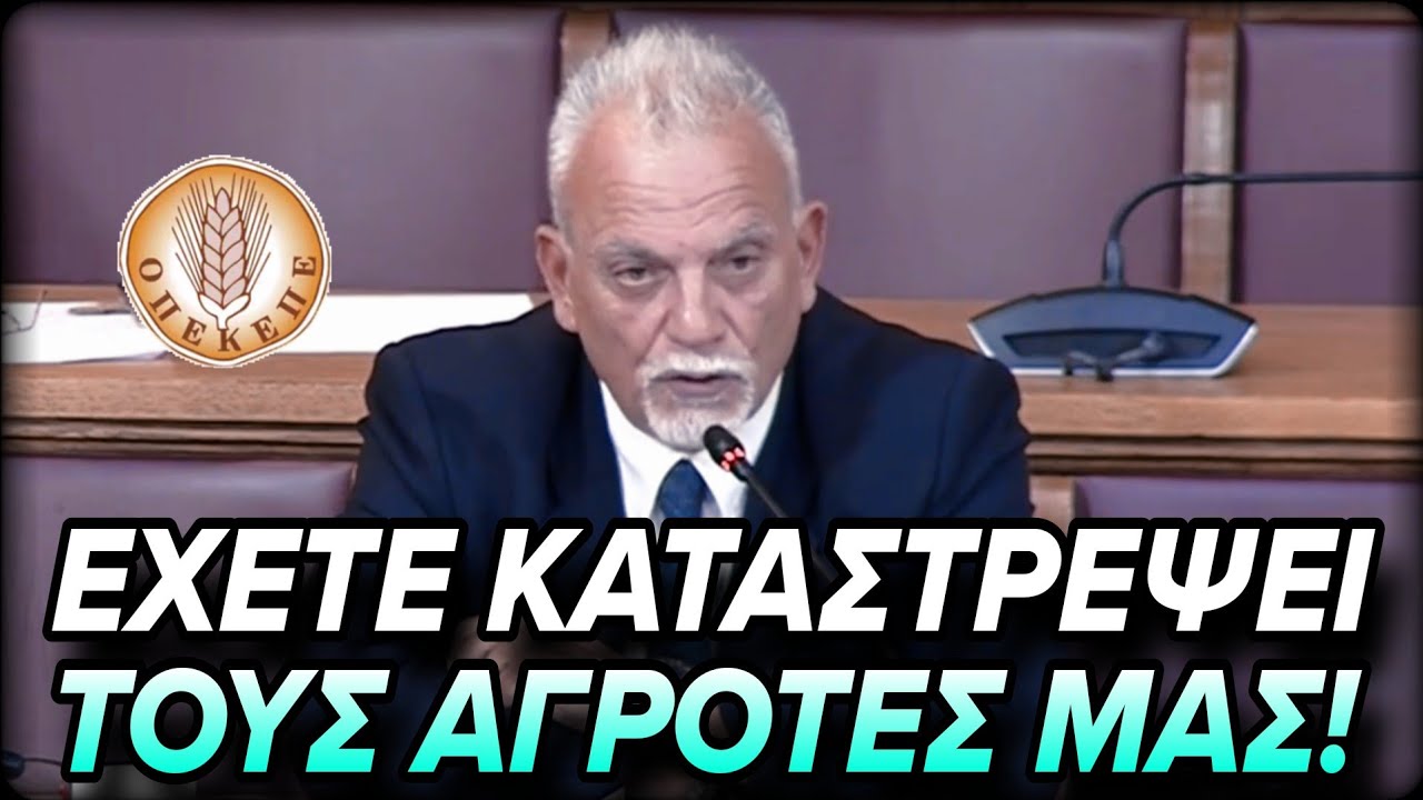 ΤΟΥΣ ΞΕΦΤΙΛΙΣΕ ο Μπούμπας στην εξεταστική για τον ΟΠΕΚΕΠΕ! ΣΚΑΝΔΑΛΟ ΓΙΑ ...
