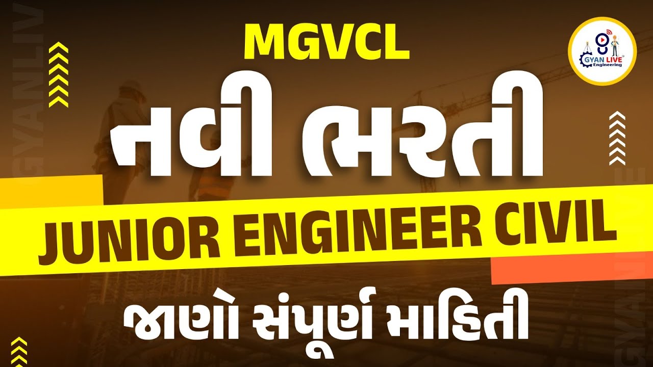 MGVCL Recruitment 2025 | MGVCL Junior engineer civil 2025 vacancy ...