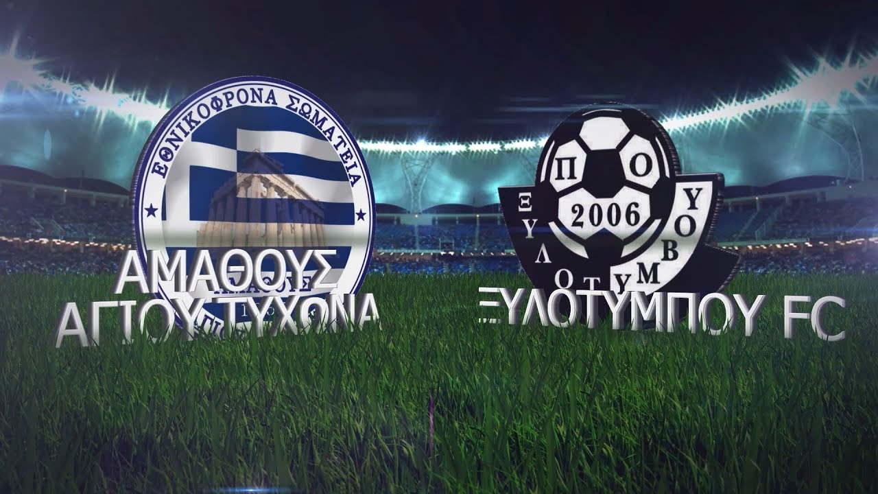 ΑΜΑΘΟΥΣ ΑΓΙΟΥ ΤΥΧΩΝΑ VS ΞΥΛΟΤΥΜΠΟΥ FC 0-7 (2019.09.22) - YouTube