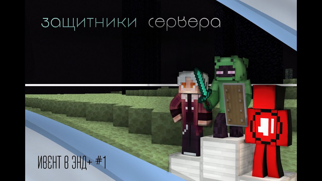 На СабШилд УПАЛ МЕТЕОРИТ! | Ивент в энд+ #1 | SubShield - YouTube