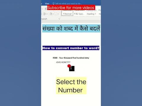 Number to Word in Microsoft word How to convert number to words in ...