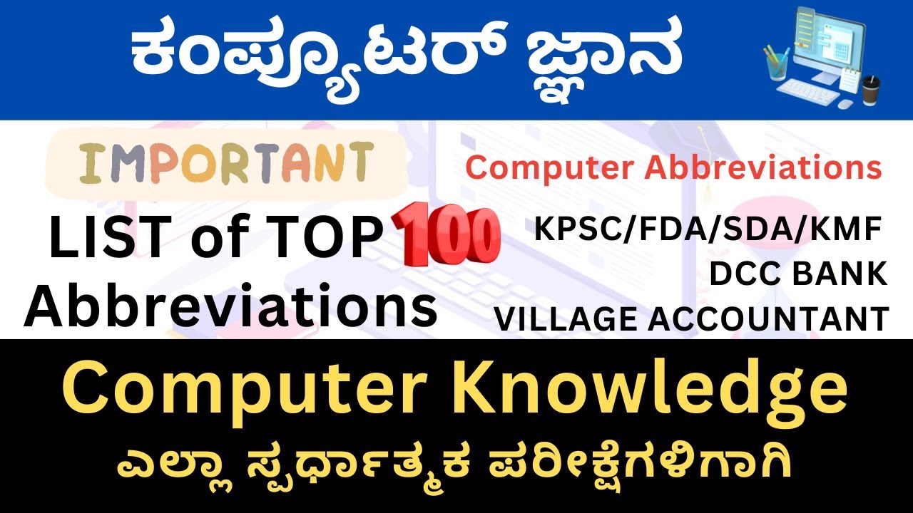 Computer Abbreviations for competitive exams | Computer Full Forms ...