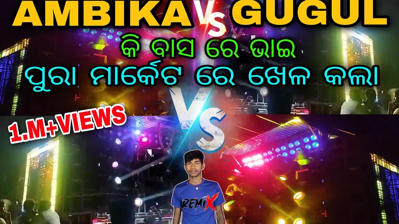 maa ambika dj and gugul competition/maa ambika dj vs guggul pro.#viral ...