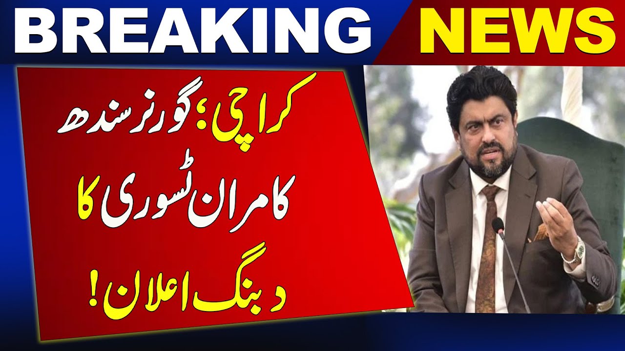 🔴 LIVE | Karachi | Governor of Sindh KaMran Tessori Big Announcement ...