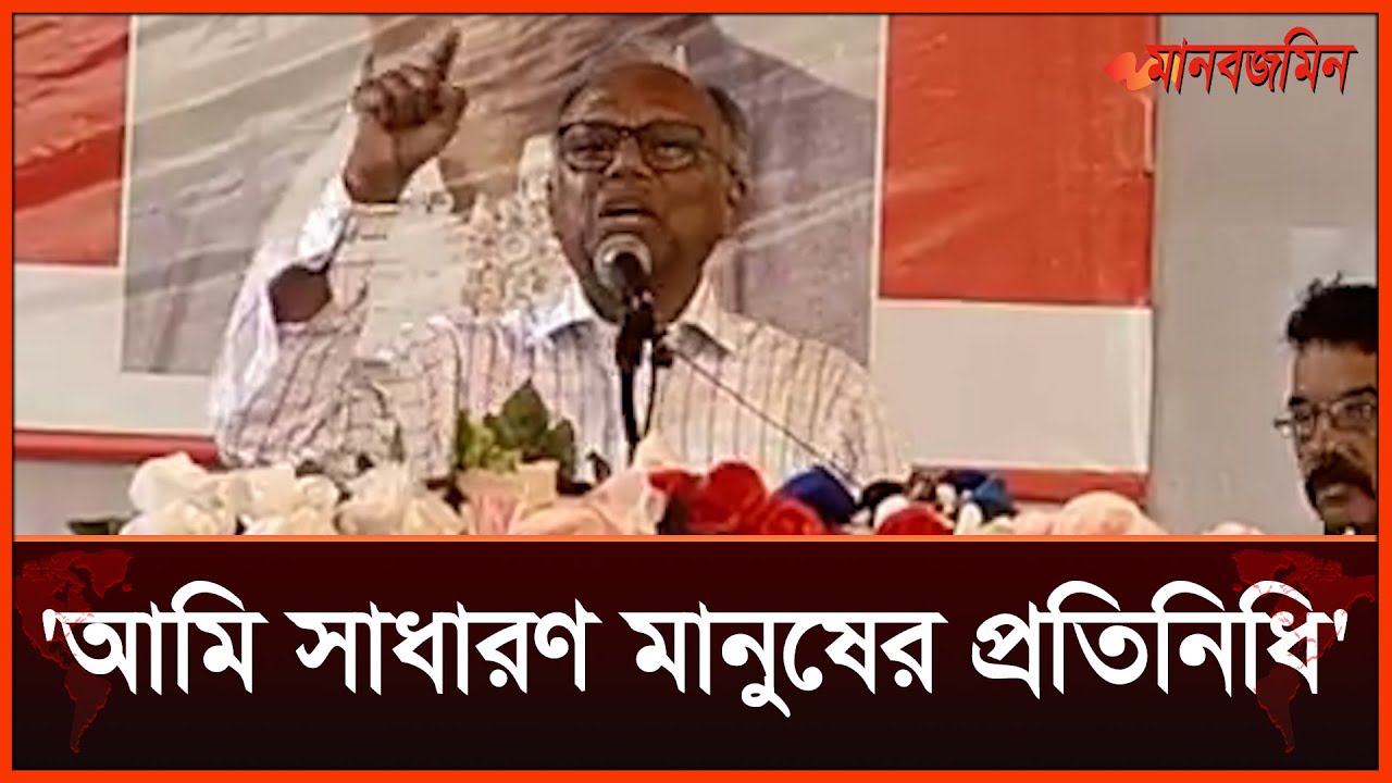 আমি রাজনীতিবিদ বা তথাকথিত সুশীল নই: মাহমুদুর রহমান | Daily Manabzamin ...