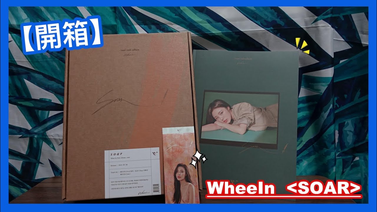 【UNBOXING】WheeIn🐶 SOLO Album SOAR - YouTube