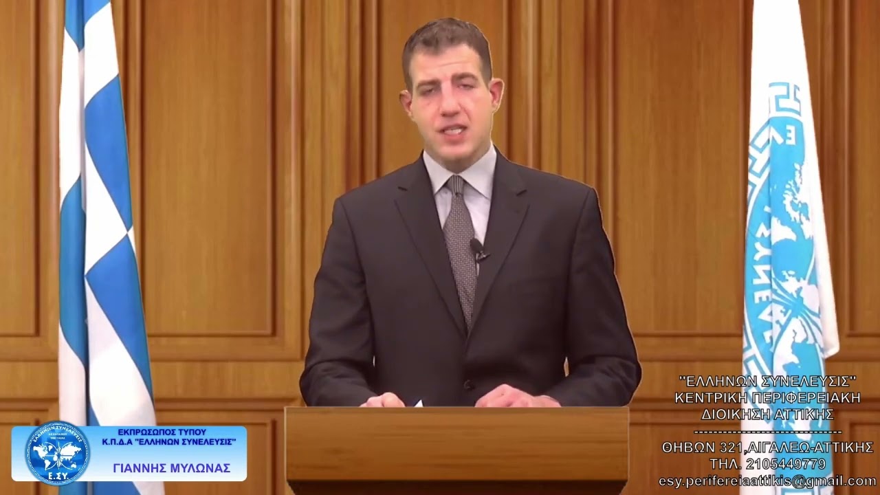 ΑΝΑΚΟΙΝΩΣΗ ΕΚΠΡΟΣΩΠΟΥ ΤΥΠΟΥ Κ.Π.Δ.ΑΤΤΙΚΗΣ 01/02/2022 - YouTube