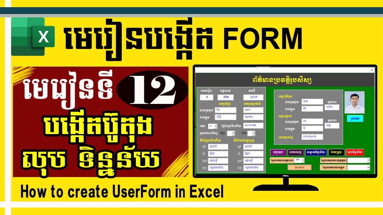 FORM Delete Data By Using form-delete-data-by-using
