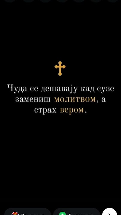Помаже Бог и Света Недеља ☦️♥️💙😇 Youtube