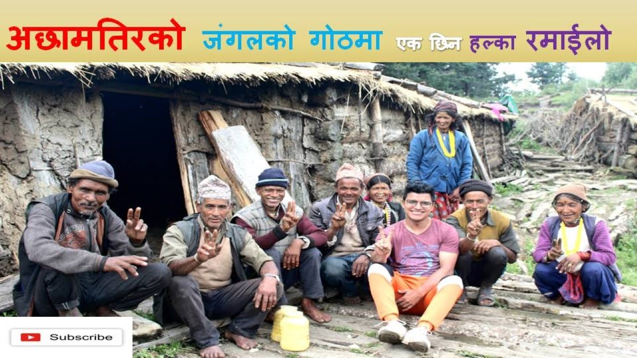 Achham Nepal | आछाम | अछाम | Nepali village | Nepali village Life - YouTube