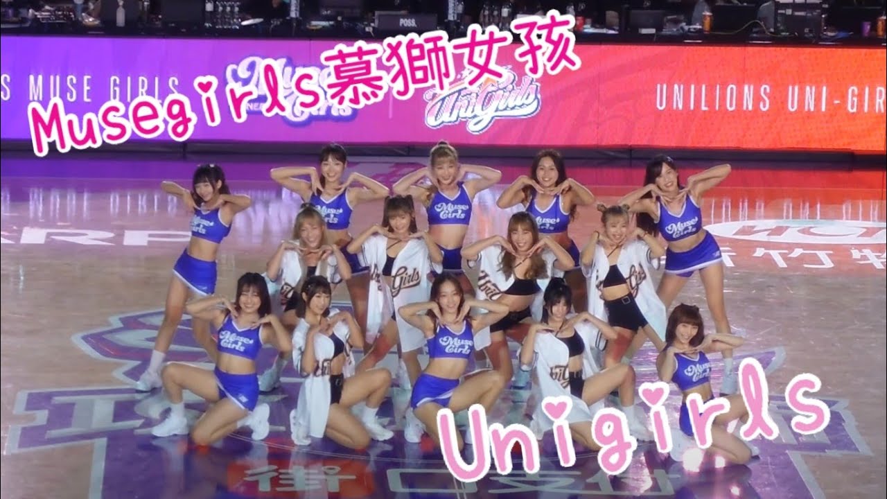 慕獅女孩musegirls X Unigirls 跨聯盟最強啦啦隊 棒藍雙獅主題日"雙獅好友日" #新竹攻城獅 #統一獅 #musegirls #unigirls 2022.01.14 ...