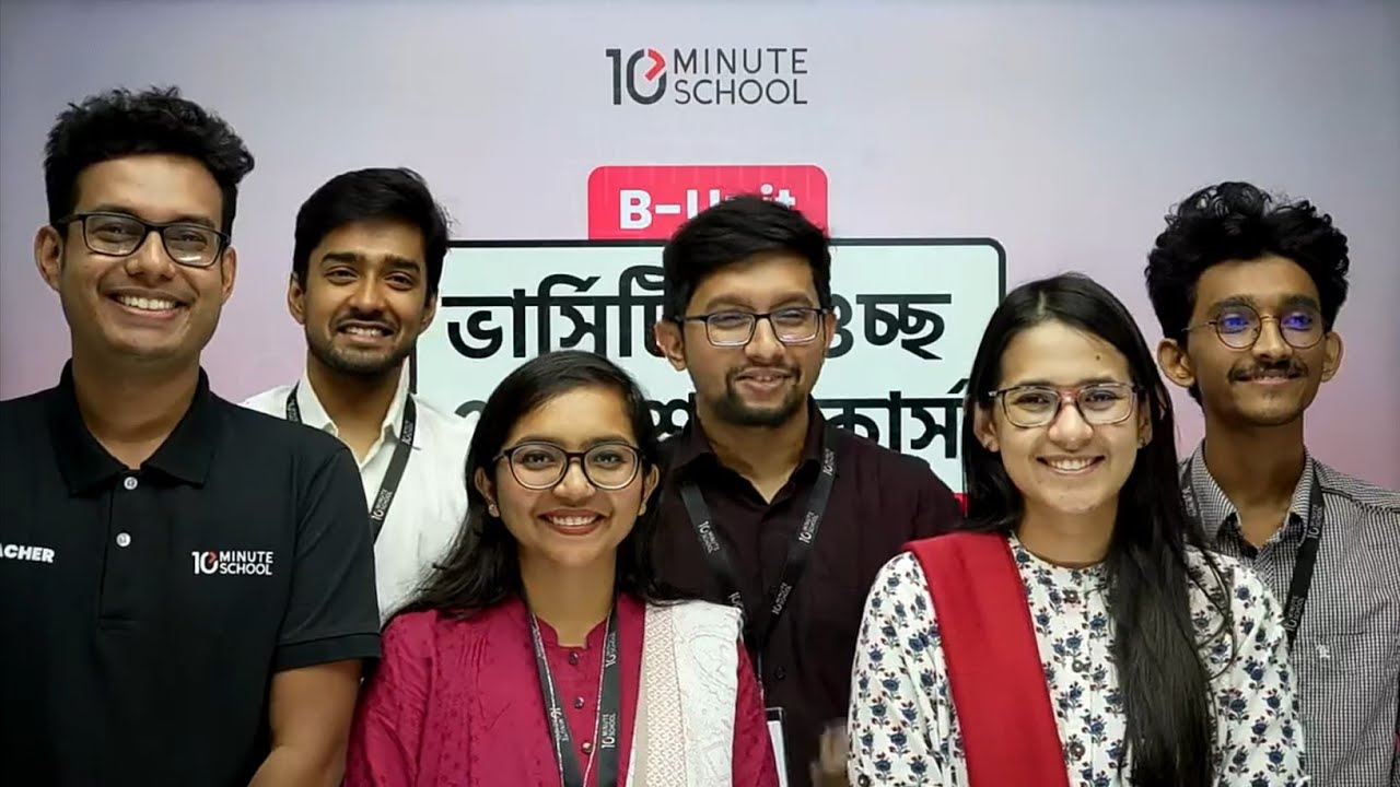 Dhaka University B unit Admission Test Guideline | Dhaka University B ...