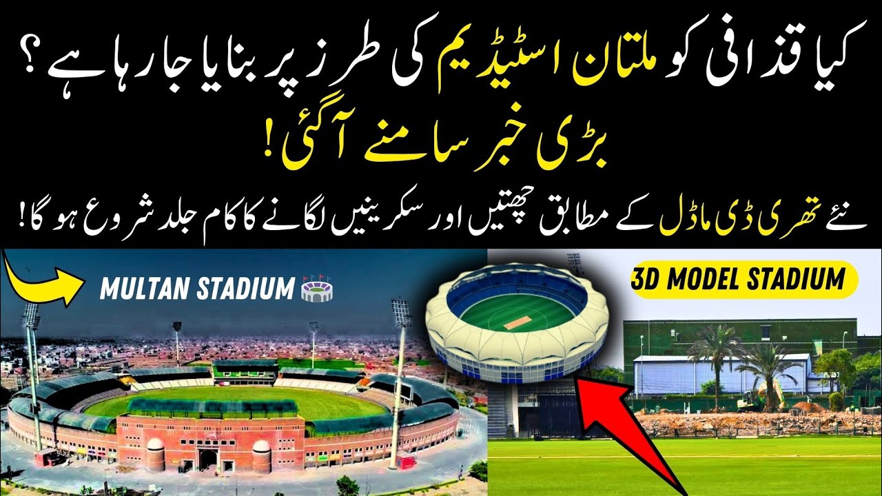 🛑 Qaddafi Stadium to Mirror Multan Stadium? Major Renovation News! | CT ...