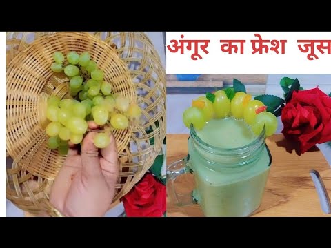 अंगूर का जूस Amazing Grape🍇 Juice Original Grape Milkshake in Karachi ...