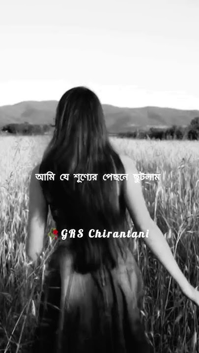 ️আমি ছুটছি ️ Shorts Music Motivational Love Vlog Viralvideo Tanding Youtubeshorts Youtube