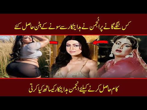 anjuman biography part 2 panjabi film star anjuman old film songs anjuman sultan rahi panjabi ...