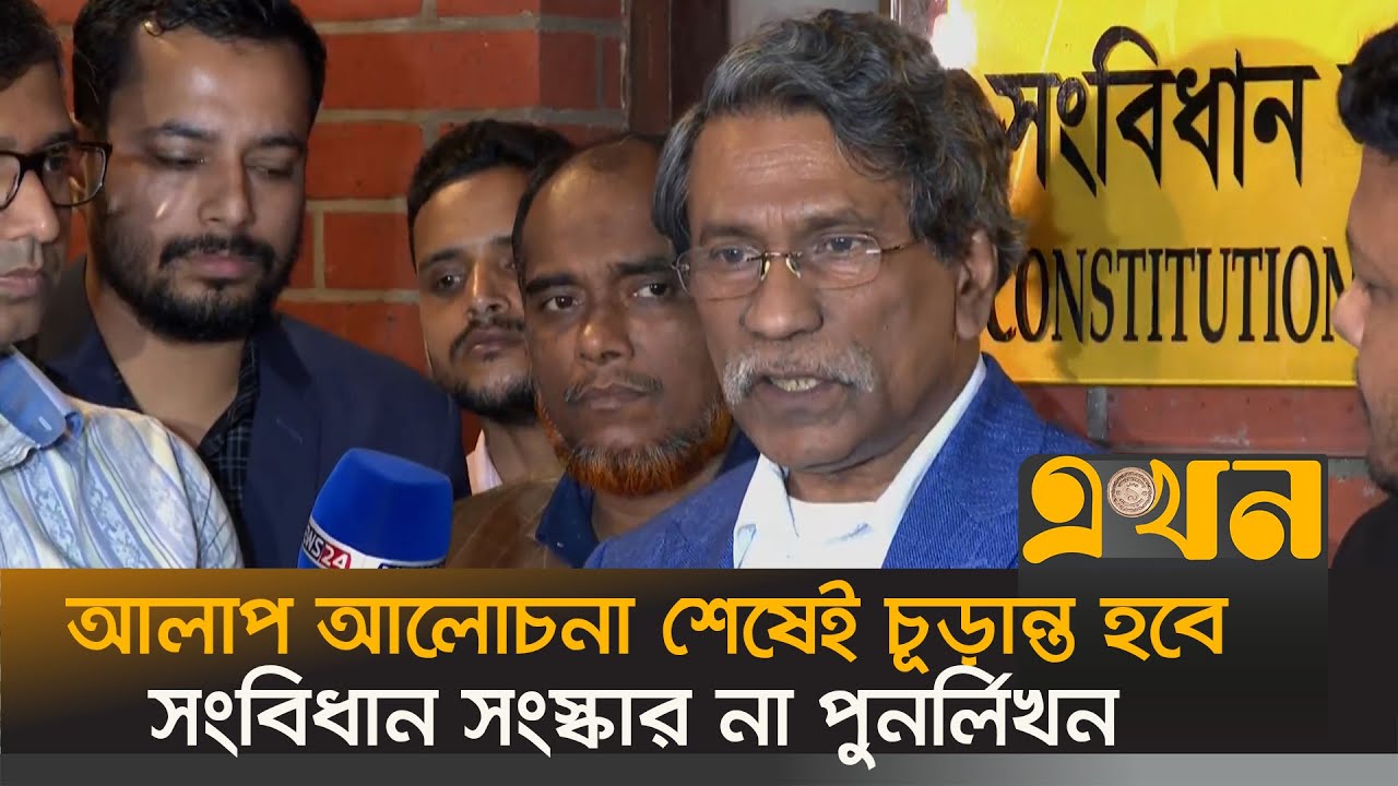 'সংস্কারের লক্ষ্যে আগামী সপ্তাহে সারা বাংলাদেশে জরিপ হবে' | Ali Reaz ...