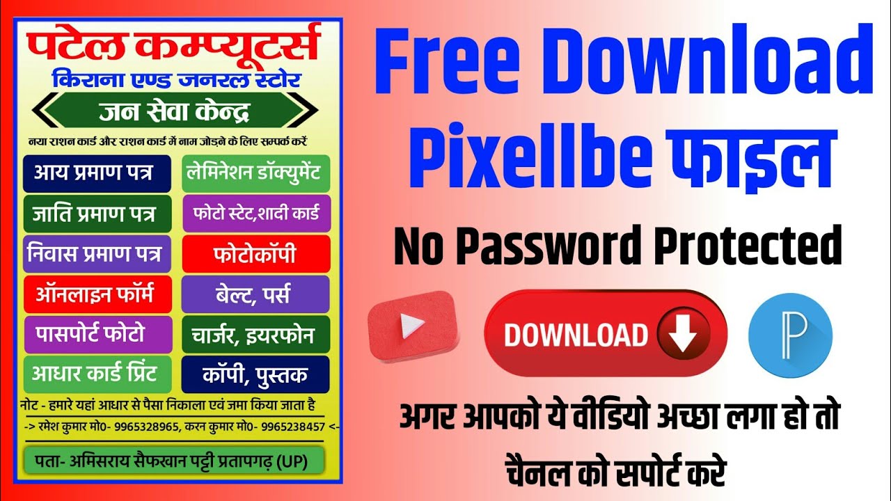 Pixellbe Poster Design। Pixellbe Editing Tutorial। Free Plp File ...